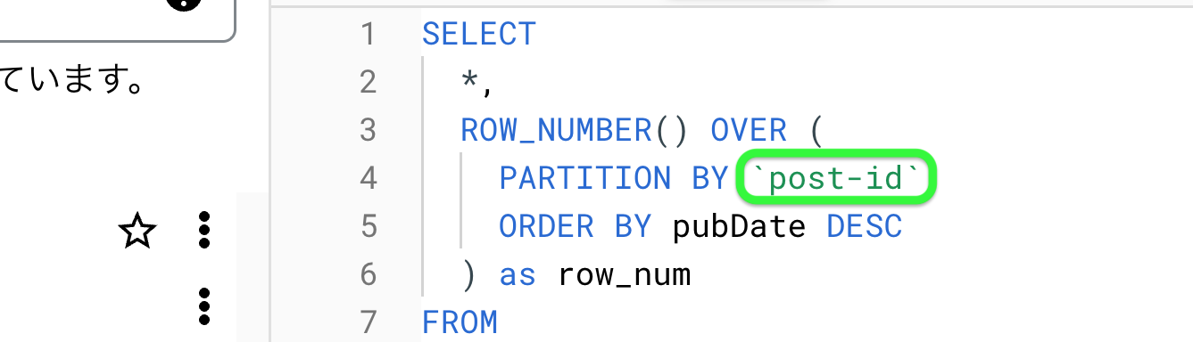 [メモ]BigQueryのカラム名のハイフンで少しだけ困った | DevelopersIO