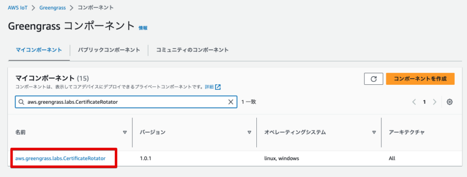 [AWS IoT Greengrass] awslabsで提供されている「AWS Greengrass Labs Certificate ...