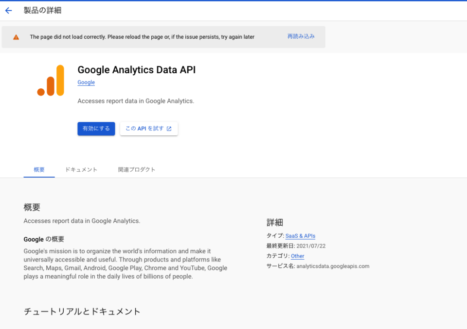パラメータストアに保存した接続情報を使ってGA4のAPIをPythonで実行してみる | DevelopersIO