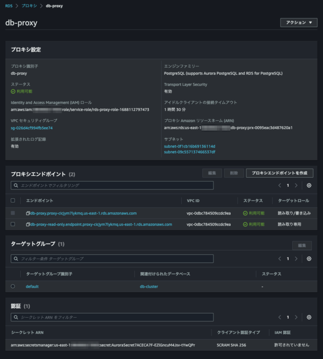 Aurora Global DatabaseのAurora DBクラスターのRDS Proxyを作ってみた | DevelopersIO