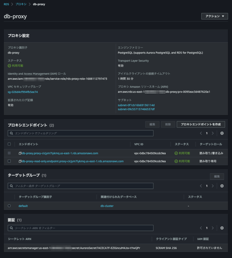 Aurora Global DatabaseのAurora DBクラスターのRDS Proxyを作ってみた | DevelopersIO