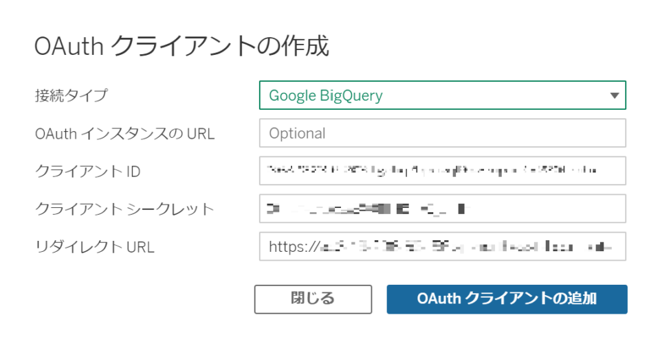 Tableau ServerからBigQueryに接続してみた(サイト単位) | DevelopersIO