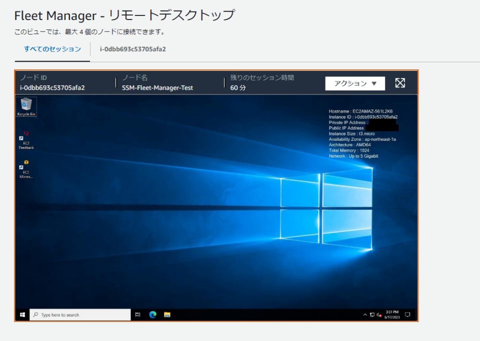 AWS Systems Manager Fleet Manager を使用して RDP 接続を行うための必要なポートを教えてください | DevelopersIO