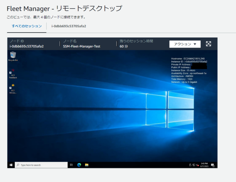 AWS Systems Manager Fleet Manager を使用して RDP 接続を行うための必要なポートを教えてください ...
