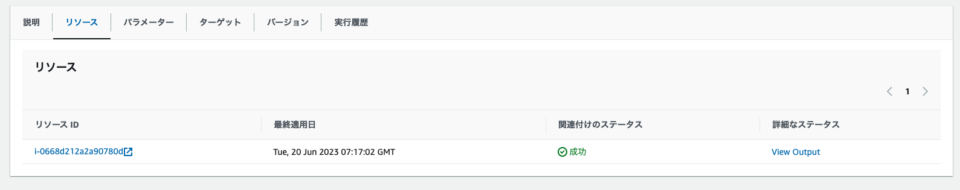 AWS Systems Manager Quick Setup から EC2Launch V2 のデプロイが可能になりました | DevelopersIO