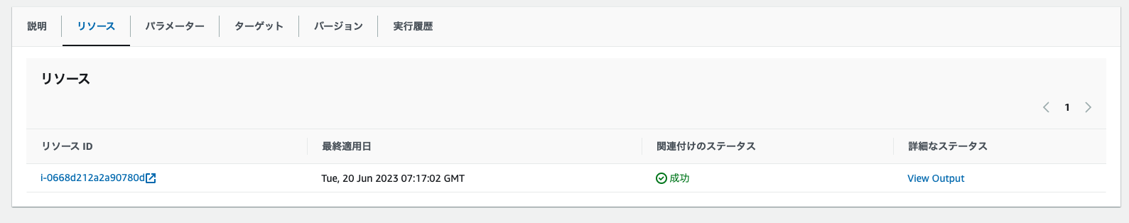 AWS Systems Manager Quick Setup から EC2Launch V2 のデプロイが可能になりました | DevelopersIO