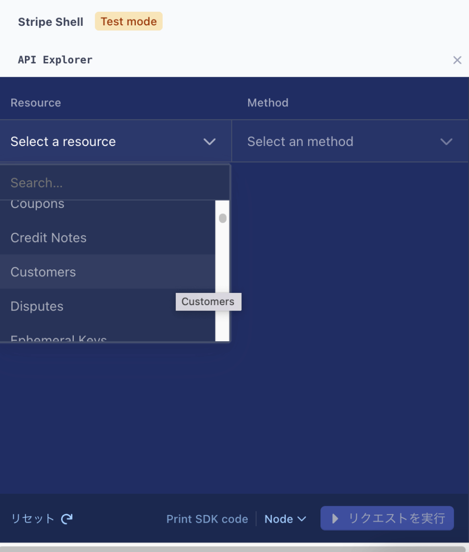 StripeのドキュメントからCLIコマンドを実行したり、コードを生成してみる | DevelopersIO