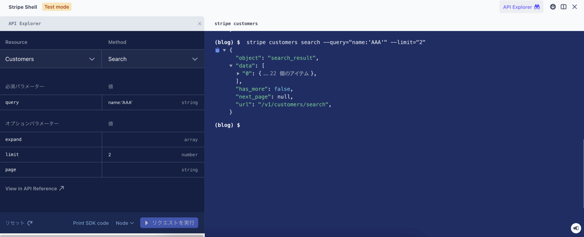 StripeのドキュメントからCLIコマンドを実行したり、コードを生成してみる | DevelopersIO