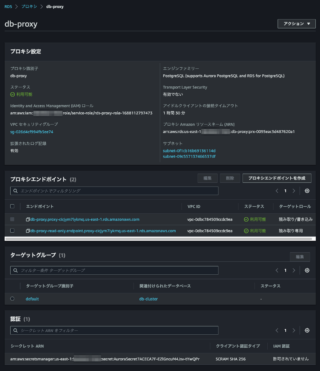 Aurora Global DatabaseのAurora DBクラスターのRDS Proxyを作ってみた | DevelopersIO