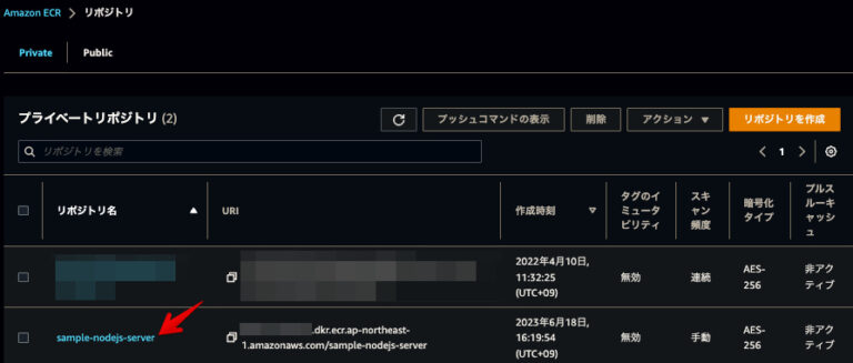 [初心者向けシリーズ] Dockerイメージを作成しAmazon ECRにプッシュする方法を確認してみた | DevelopersIO