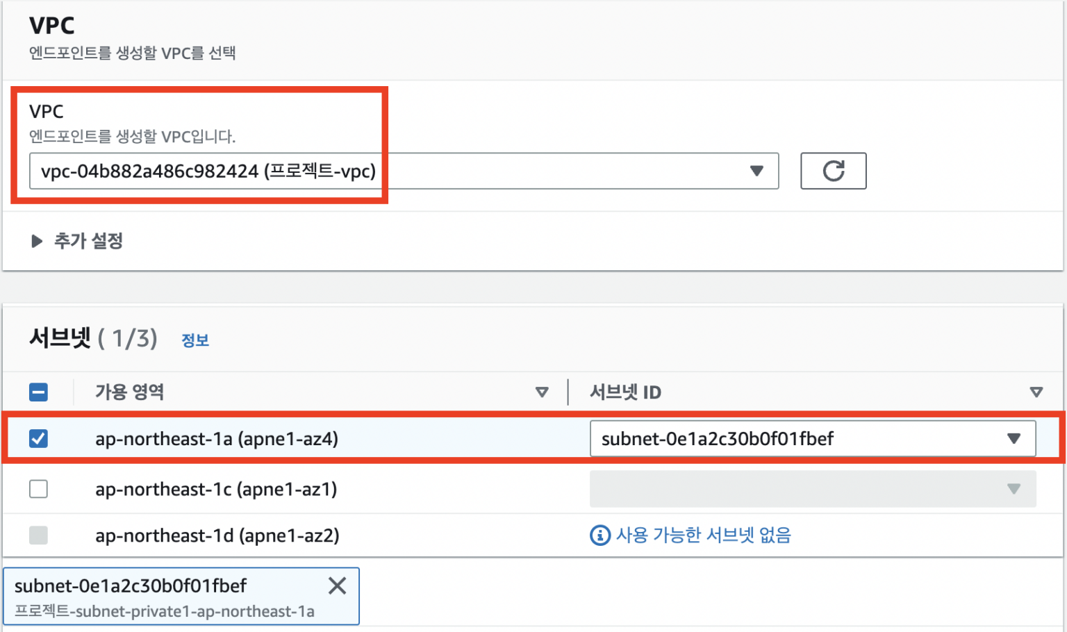 Windows EC2 인스턴스에 VPC EndPoint로 Fleet Manager로 접속하는 방법 알아보기 | DevelopersIO