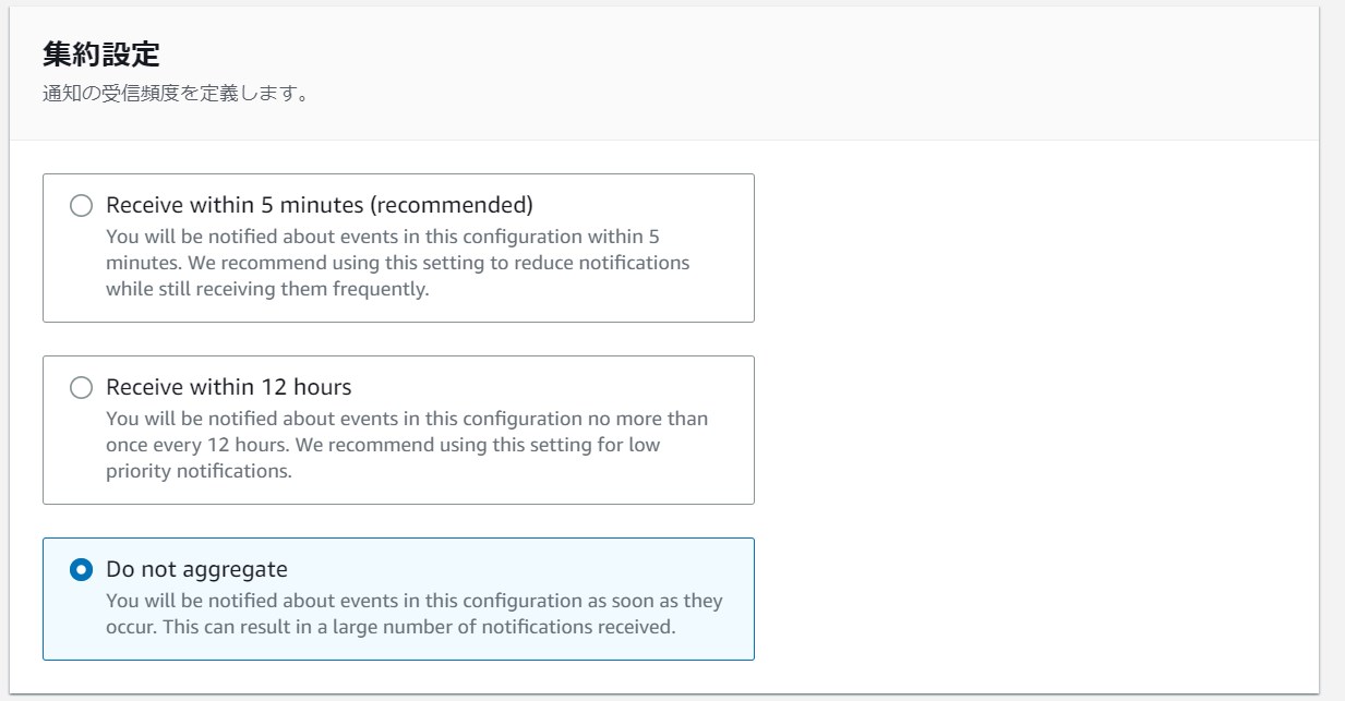 CloudWatchアラームの状態変更をAWS User Notificationsで通知してみた | DevelopersIO