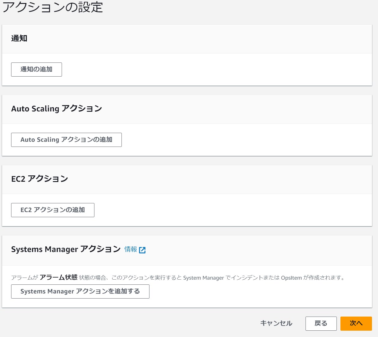 CloudWatchアラームの状態変更をAWS User Notificationsで通知してみた | DevelopersIO