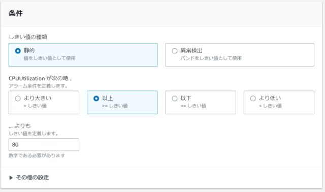 CloudWatchアラームの状態変更をAWS User Notificationsで通知してみた | DevelopersIO