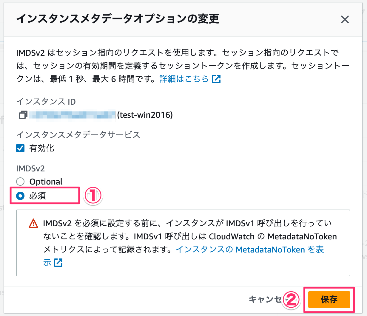 EC2のインスタンスメタデータ(IMDS)をv2に移行する手順をまとめてみた | DevelopersIO