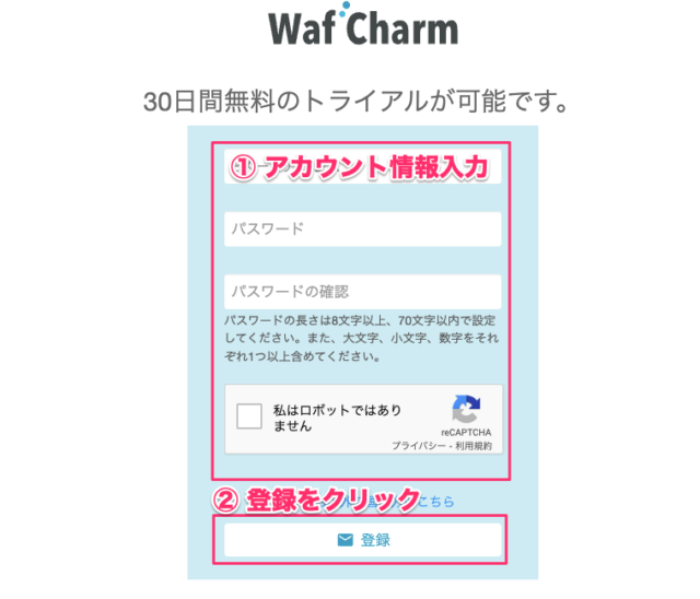 従量課金タイプ WafCharm for AWS Marketplace が提供開始されたため導入を試してみた | DevelopersIO