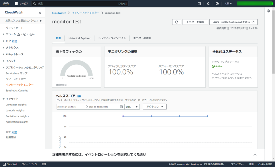 大阪リージョンのAmazon CloudWatch Internet MonitorをCloudFormationで作成してみたかった | DevelopersIO