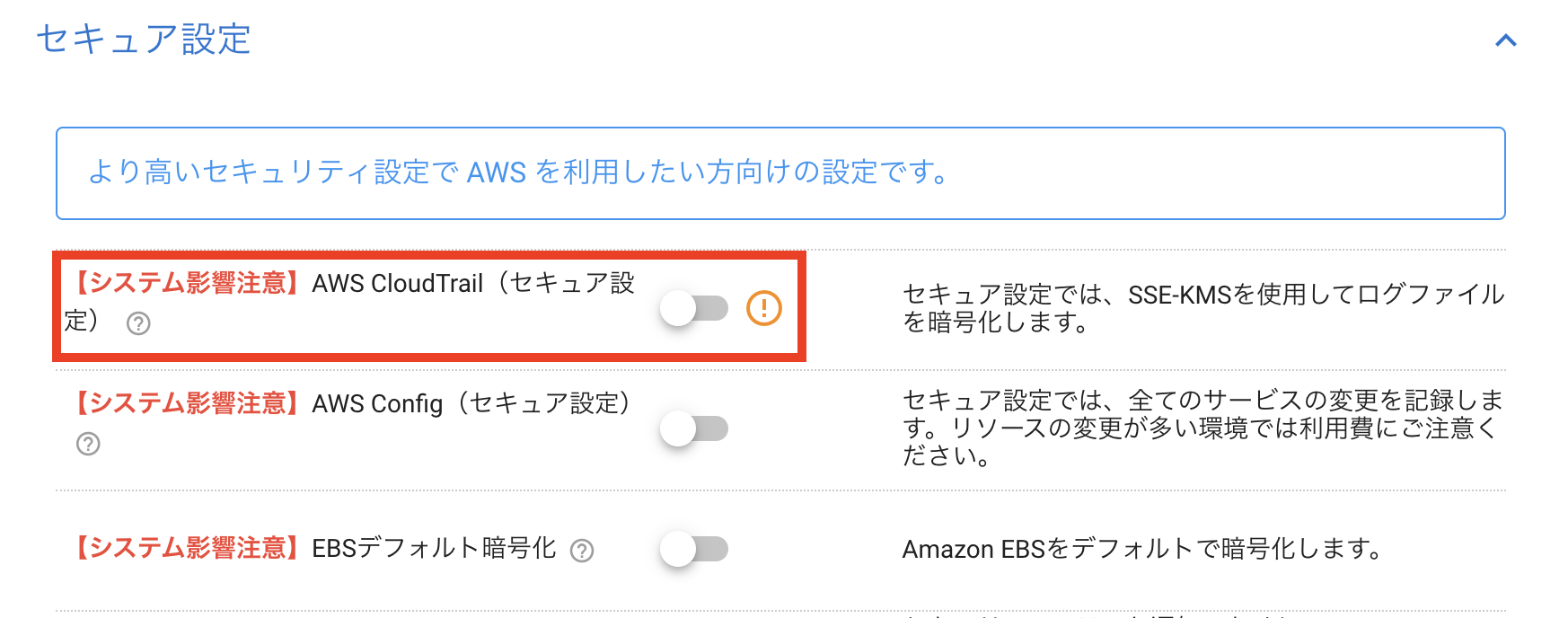 【セキュアアカウント切り戻し手順】AWS CloudTrail セキュア設定切り戻し手順のご案内 | DevelopersIO