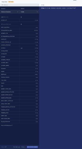 StripeのドキュメントからCLIコマンドを実行したり、コードを生成してみる | DevelopersIO