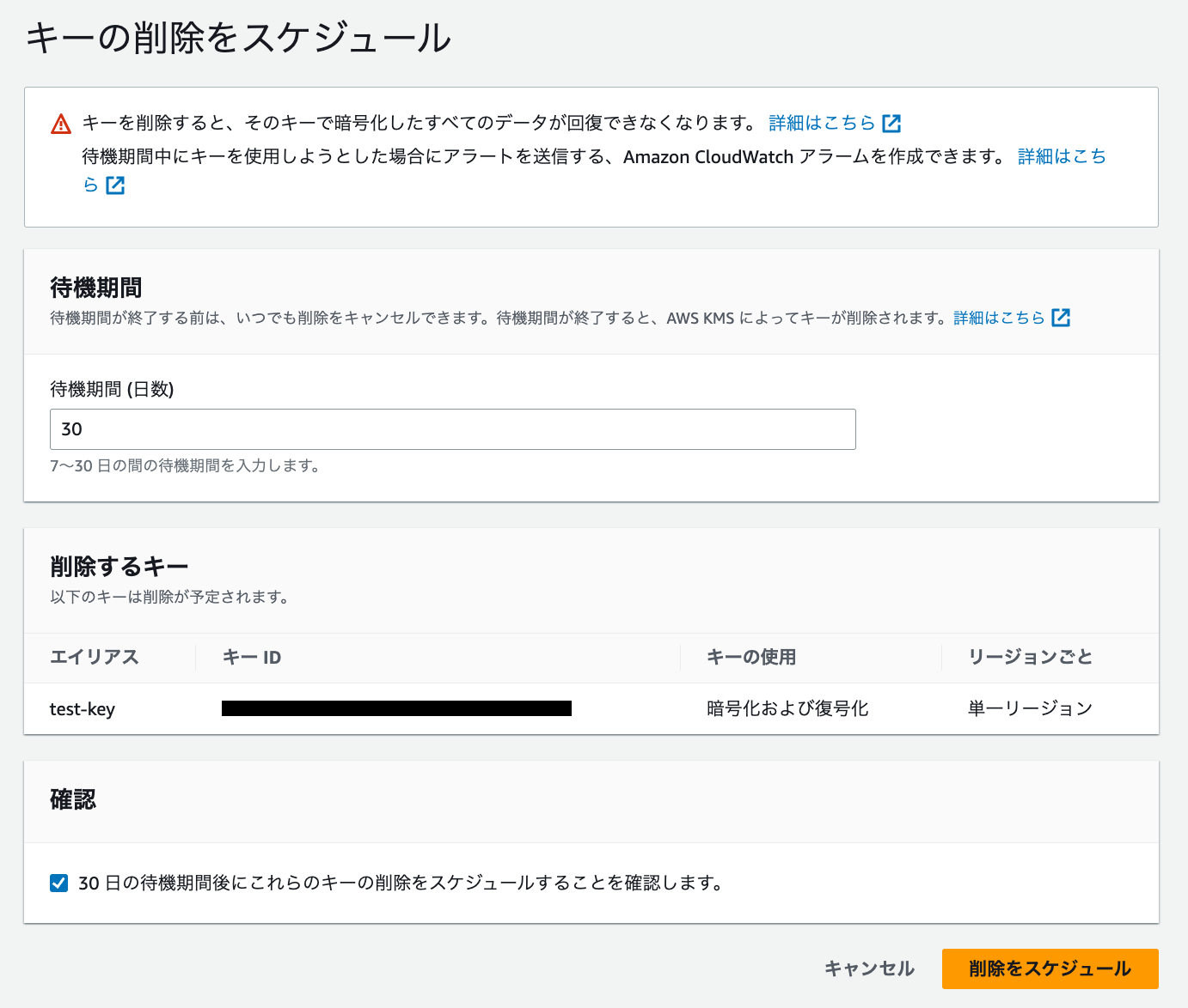 AWS KMS のAWSマネージドキーとカスタマーマネージドキーの違いをまとめてみた | DevelopersIO