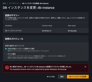 [AWS CDK] Aurora PostgreSQL 15.2 の Aurora Global Database を作ってみた | DevelopersIO
