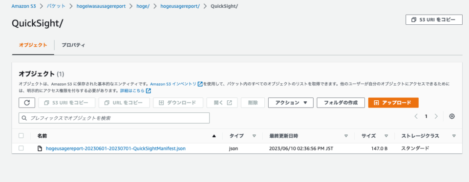 コストと使用状況レポート（CUR）で Amazon QuickSight 統合のレポート配信オプションを使ってみた | DevelopersIO