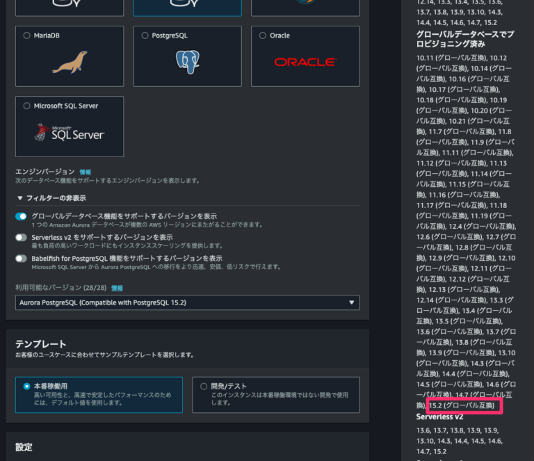 [AWS CDK] Aurora PostgreSQL 15.2 の Aurora Global Database を作ってみた | DevelopersIO