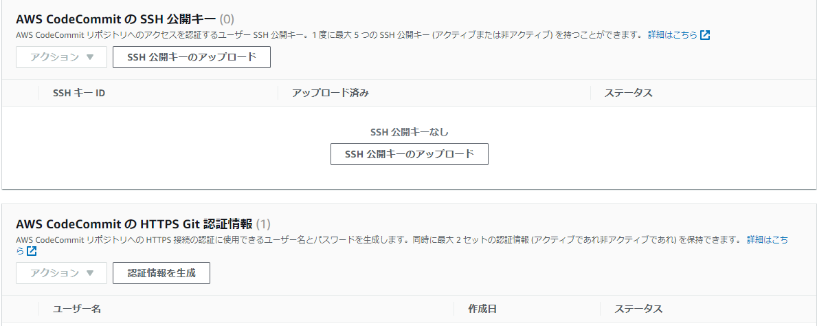 CodeCommitにある別リポジトリにPushしたい | DevelopersIO