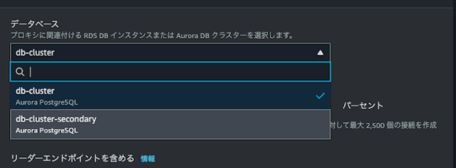 Aurora Global DatabaseのAurora DBクラスターのRDS Proxyを作ってみた | DevelopersIO