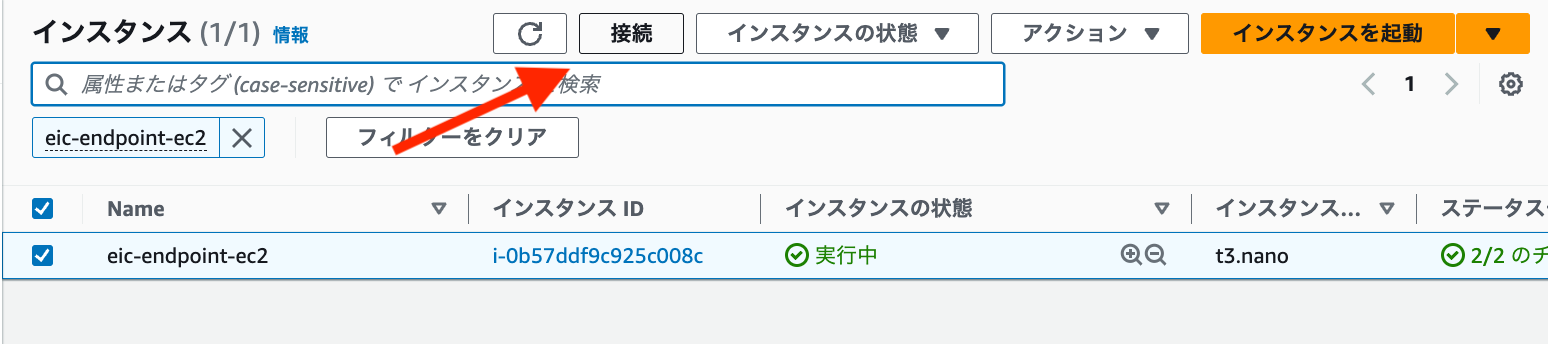 [アップデート]パブリック IP アドレスなしで、EC2インスタンスにSSH接続できる EC2 Instance Connect Endpointがリリースしました | DevelopersIO