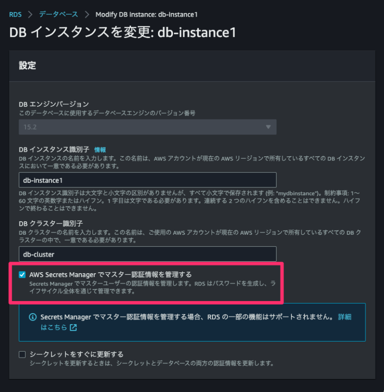 AWS CDKでAmazon Aurora DB クラスターとAWS Secrets Managerとの統合を設定してみた | DevelopersIO