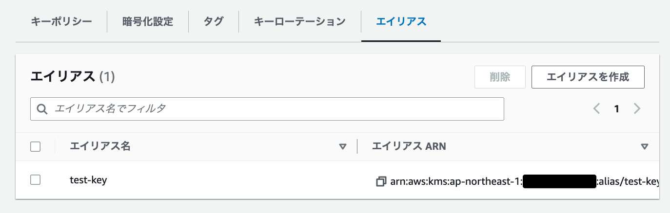AWS KMS のAWSマネージドキーとカスタマーマネージドキーの違いをまとめてみた | DevelopersIO