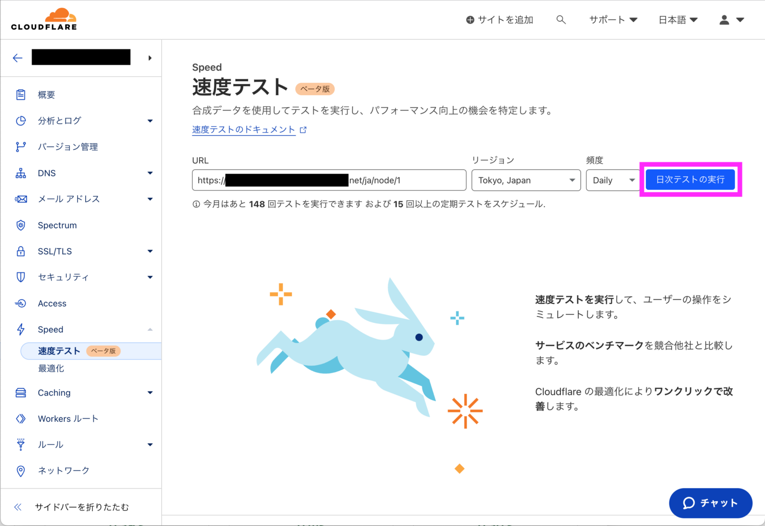 Web サイトのパフォーマンスでもオブザーバビリティ！ Cloudflare Observatory を試してみた | DevelopersIO