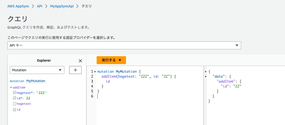 [アップデート] AWS AppSync が SAM でデプロイ出来るようになりました | DevelopersIO