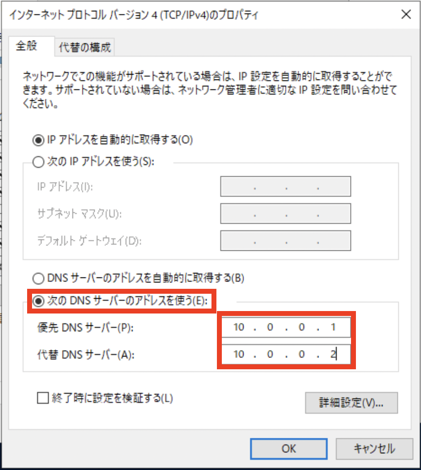 EC2 WindowsサーバのDNSをGUIで設定する方法 | DevelopersIO