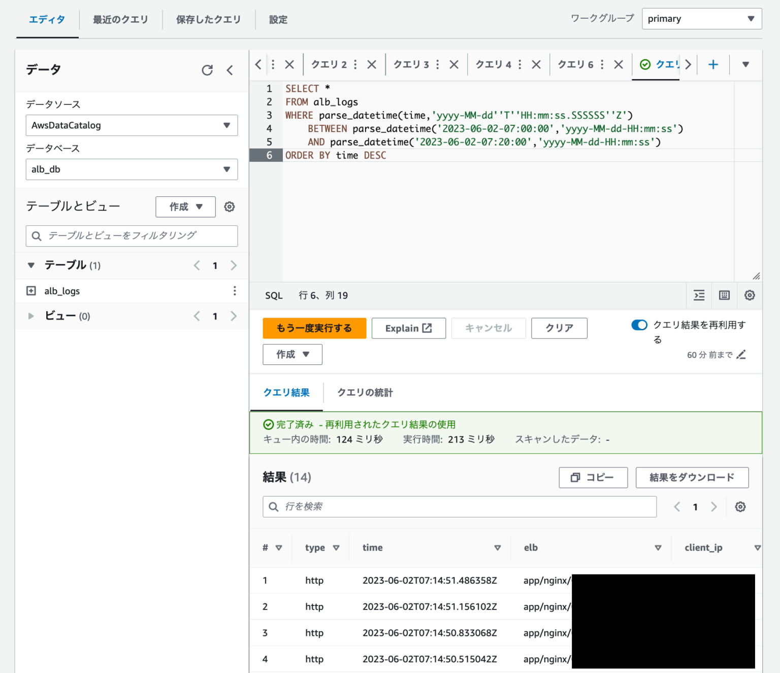 [初心者向け]Application Load Balancerのアクセスログを、Amazon Athenaで色々なクエリを実行し分析してみた | DevelopersIO