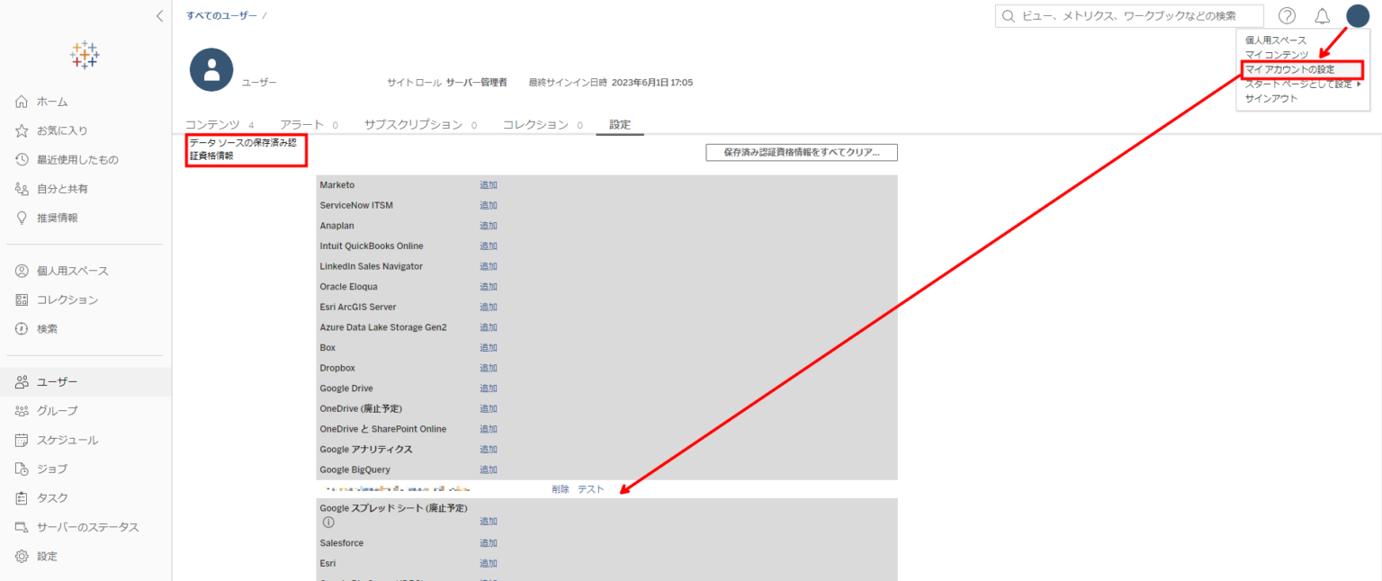 Tableau ServerからBigQueryに接続してみた(サイト単位) | DevelopersIO