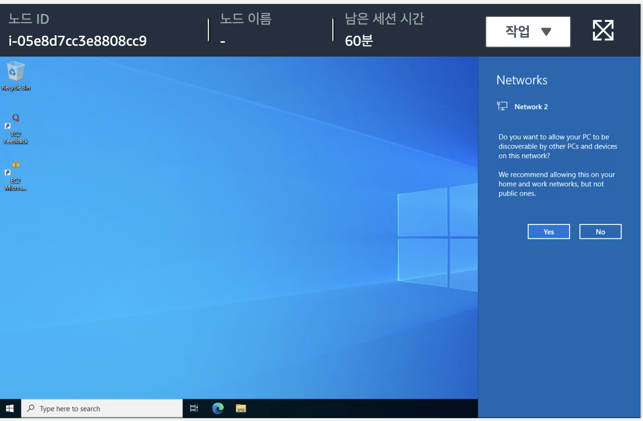 Windows EC2 인스턴스에 VPC EndPoint로 Fleet Manager로 접속하는 방법 알아보기 | DevelopersIO