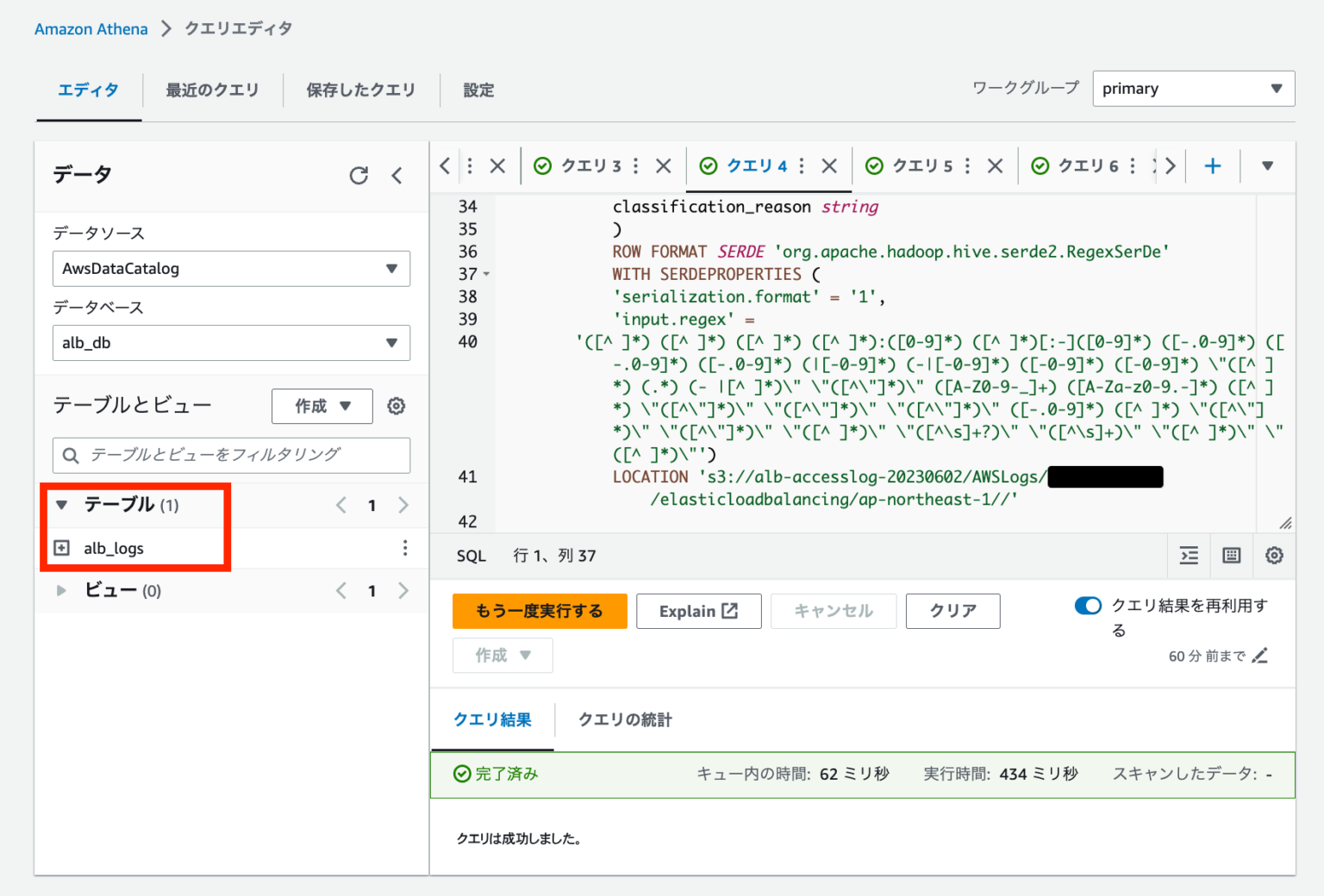 [初心者向け]Application Load Balancerのアクセスログを、Amazon Athenaで色々なクエリを実行し分析してみた | DevelopersIO