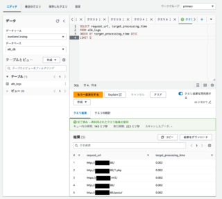 [初心者向け]Application Load Balancerのアクセスログを、Amazon Athenaで色々なクエリを実行し分析してみた | DevelopersIO