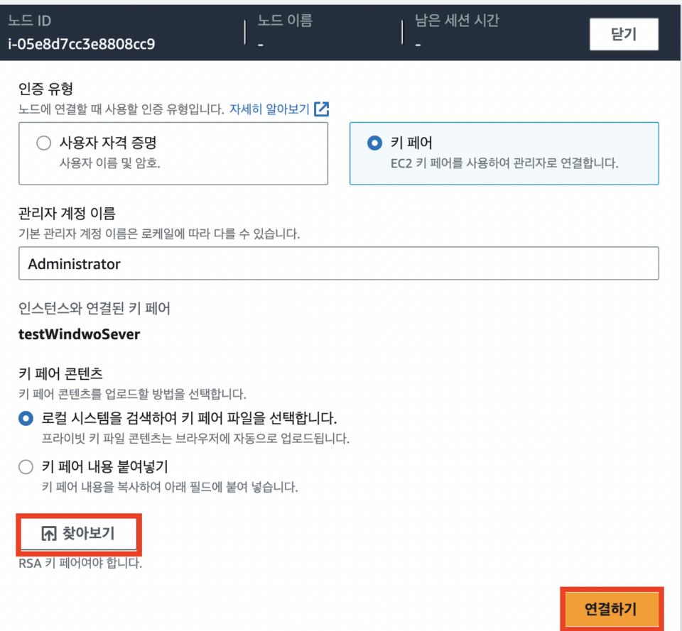 Windows EC2 인스턴스에 VPC EndPoint로 Fleet Manager로 접속하는 방법 알아보기 | DevelopersIO