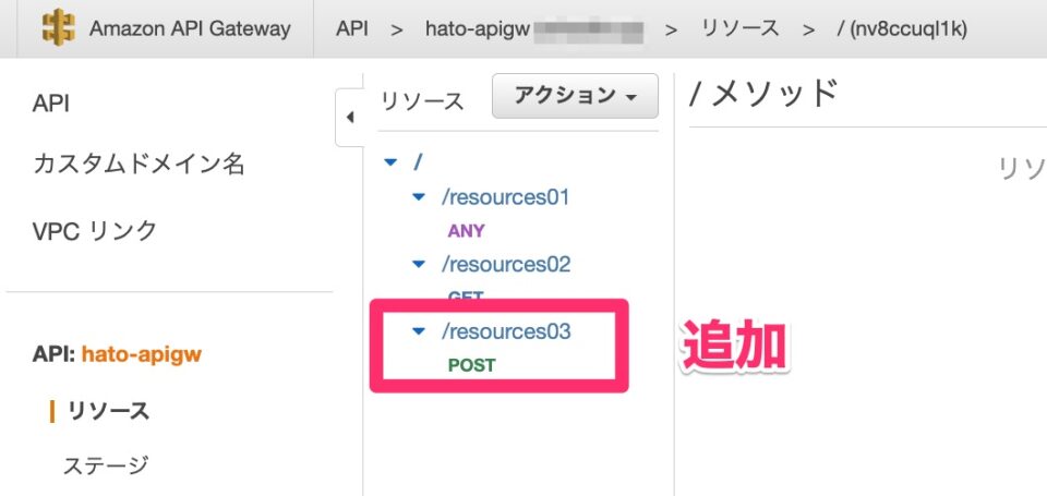 [小ネタ] API Gateway でデプロイ済みの内容を確認する方法 | DevelopersIO
