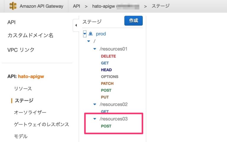 [小ネタ] API Gateway でデプロイ済みの内容を確認する方法 | DevelopersIO