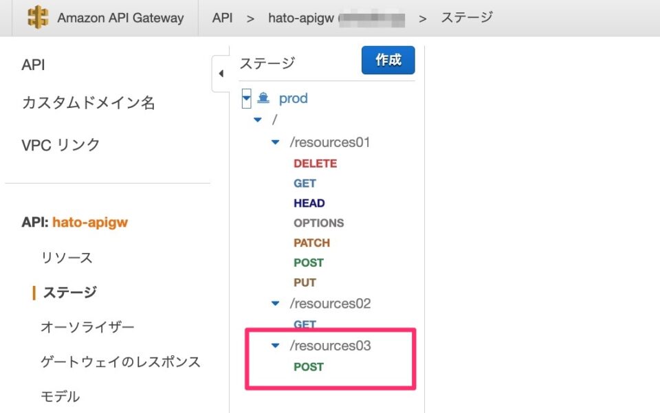 [小ネタ] API Gateway でデプロイ済みの内容を確認する方法 | DevelopersIO