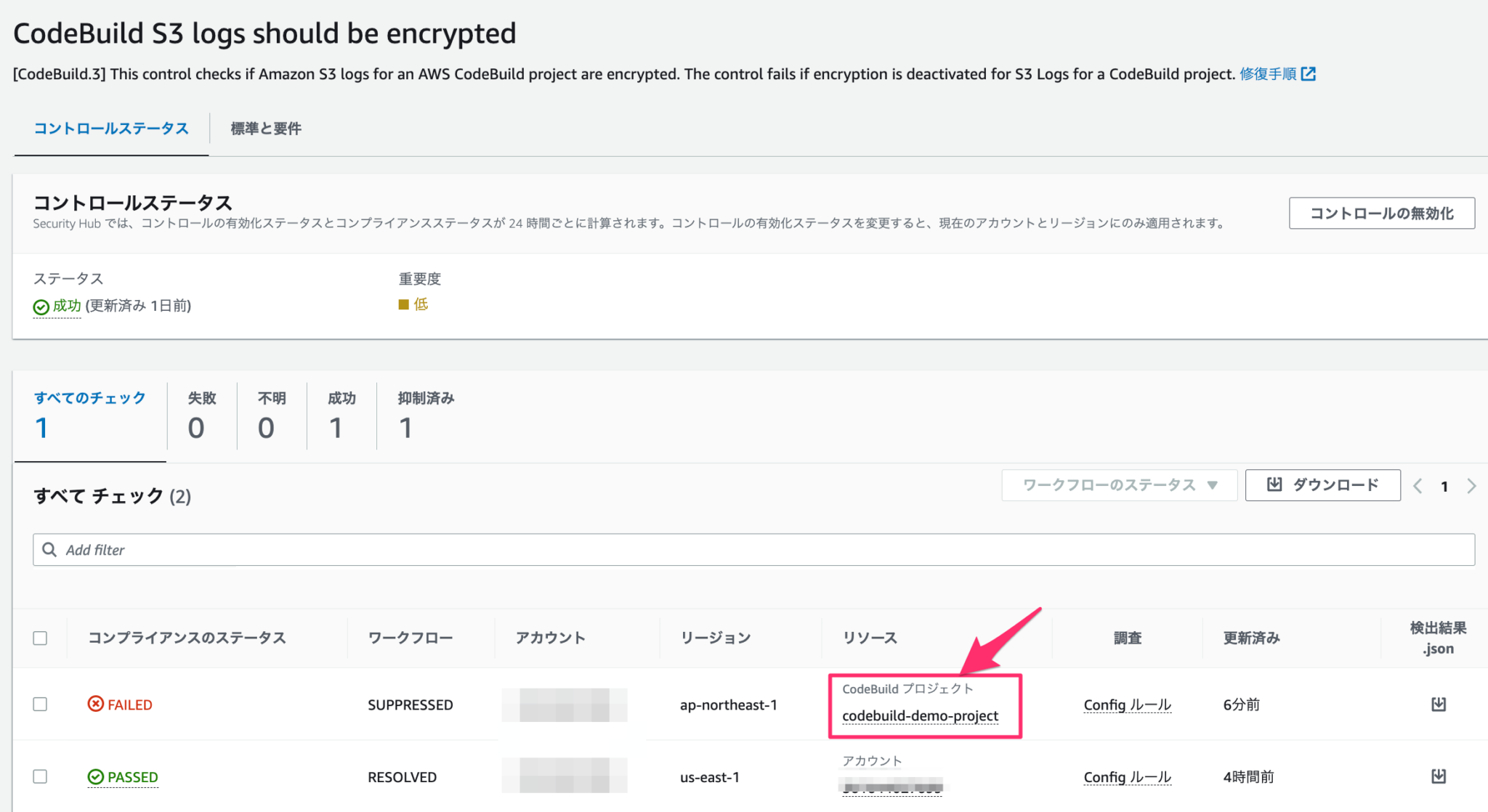 【Security Hub修復手順】[CodeBuild.3] CodeBuild S3 ログは暗号化する必要があります | DevelopersIO