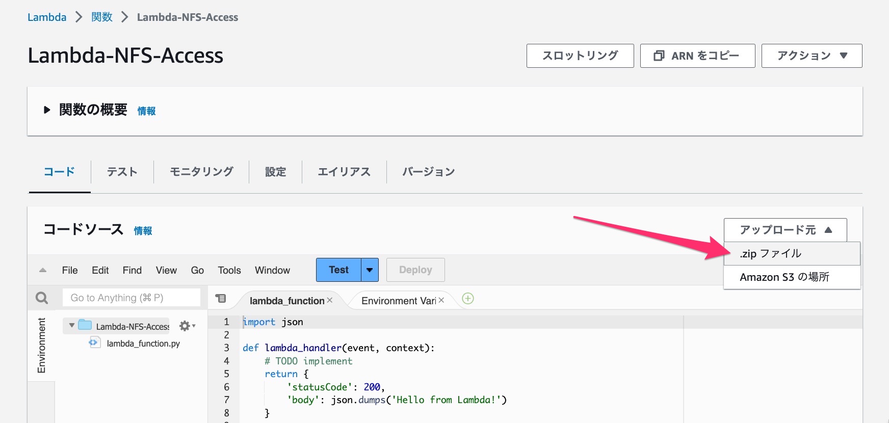 Lambda で NFS サーバにアクセスしてみた | DevelopersIO