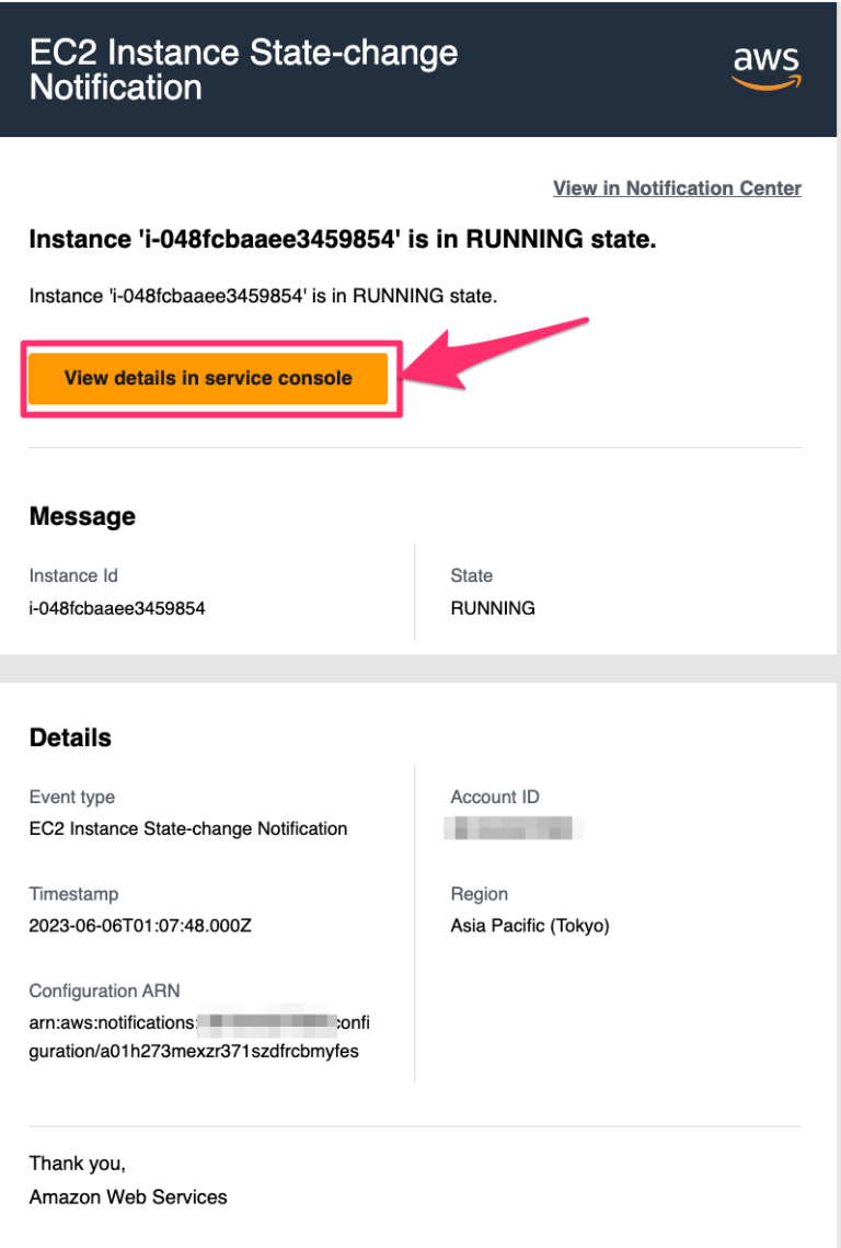 【5分で設定】EC2インスタンスの状態変更をAWS User Notificationsで通知してみた | DevelopersIO