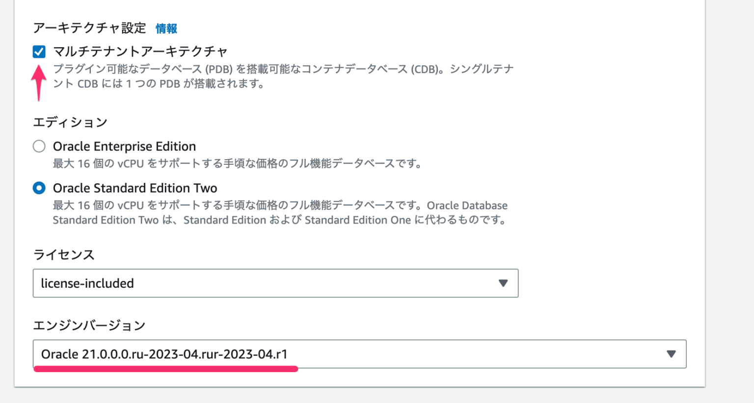 [アップデート] Amazon RDS for Oracle で非CDBインスタンスを CDB へ変換出来るようになりました | DevelopersIO