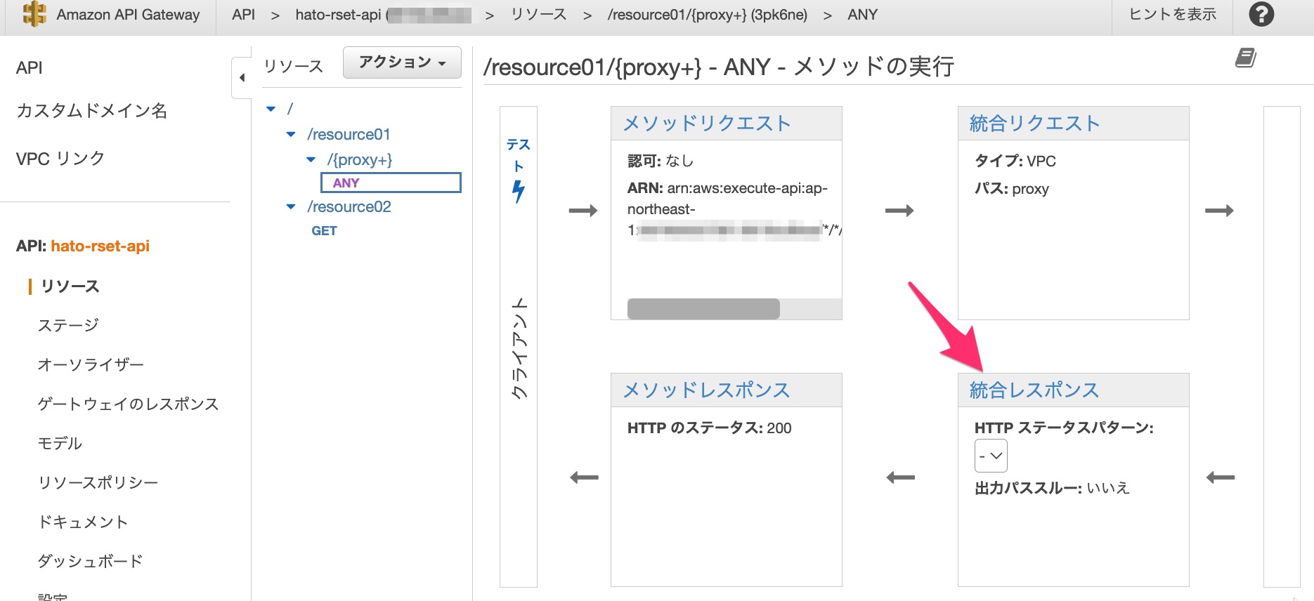 API Gateway で「Output mapping refers to an invalid method response: 200」が発生するときの対処方法 | DevelopersIO