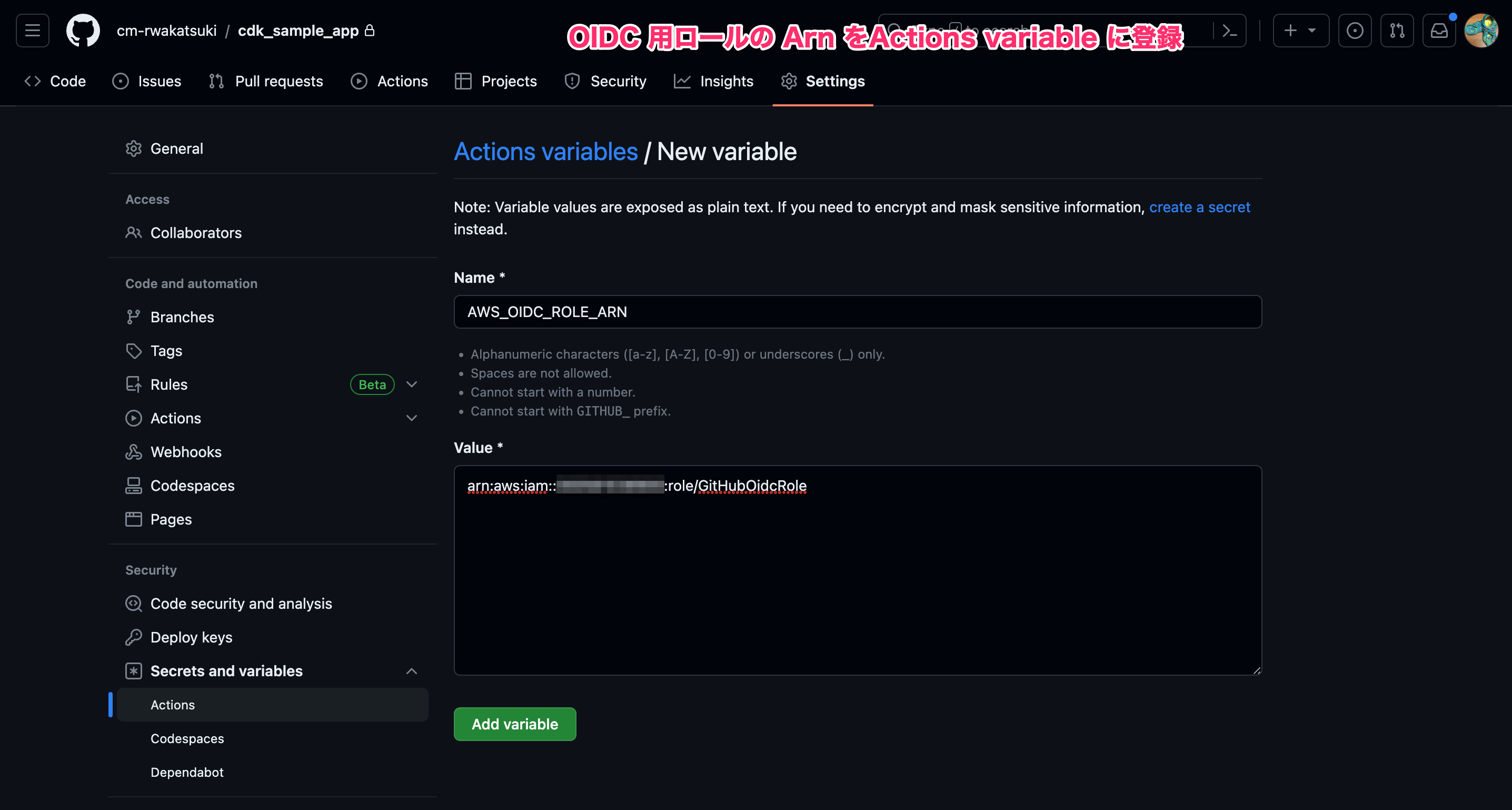 AWS と GitHub Actions の OIDC 接続で Pull Request の Merge のみをトリガーとする際の権限リソースを AWS CDK で作成する ...